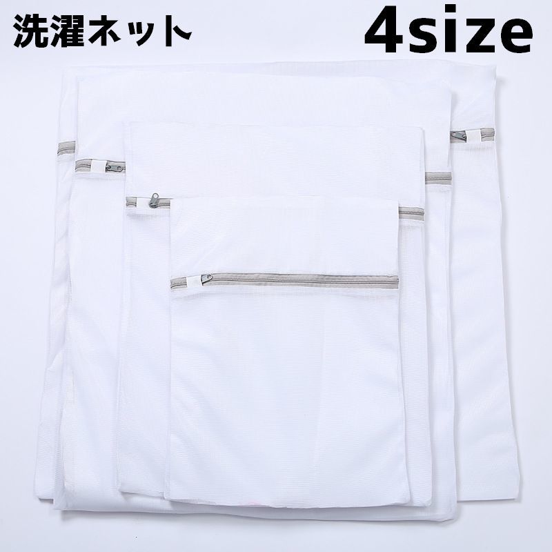 ほかの洗濯物との絡みを防ぎ、ほこりや汚れの付着からもガードしてくれる洗濯ネットです。 【サイズについて】画像をご参照ください。 【カラーについて】生産ロットにより柄の出方や色の濃淡が異なる場合がございます。お使いのモニターや撮影時の光の加減...