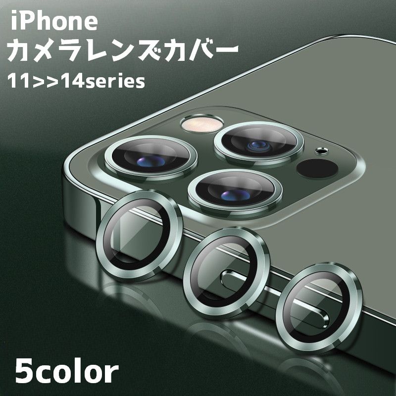 iPhoneのカメラレンズカバーです。傷や汚れを防止し保護してくれる便利グッズです◎ 【サイズについて】【対応機種】11・・・iPhone1111Pro・・・iPhone11Pro11ProMax・・・iPhone11ProMax12・・・...