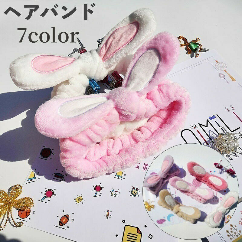うさ耳がかわいいレディース用ヘアバンドです。毎朝の洗顔・メイク時はもちろん、お風呂上りのリラックスタイムにもどうぞ☆ 【カラーについて】生産ロットにより柄の出方や色の濃淡が異なる場合がございます。お使いのモニターや撮影時の光の加減などにより...