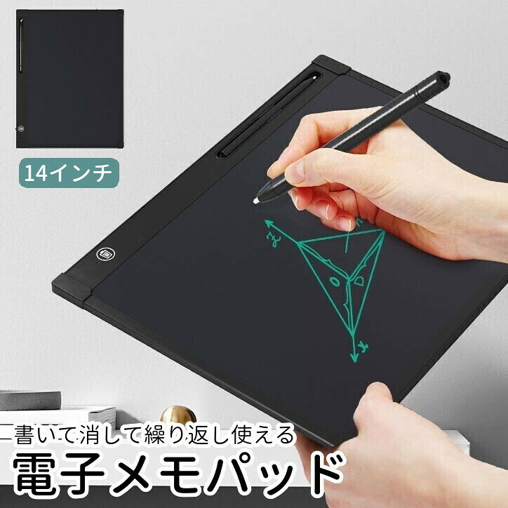 メモ書きやイラストを書いてワンタッチで消して、繰り返し使える電子メモパッド。ご自宅やオフィス、外出先など様々な場面で活躍してくれます☆※ボタン電池CR2025×2個使用（電池は付属しておりません）※画面に簡単な線が書いてある場合と、輸送時の...
