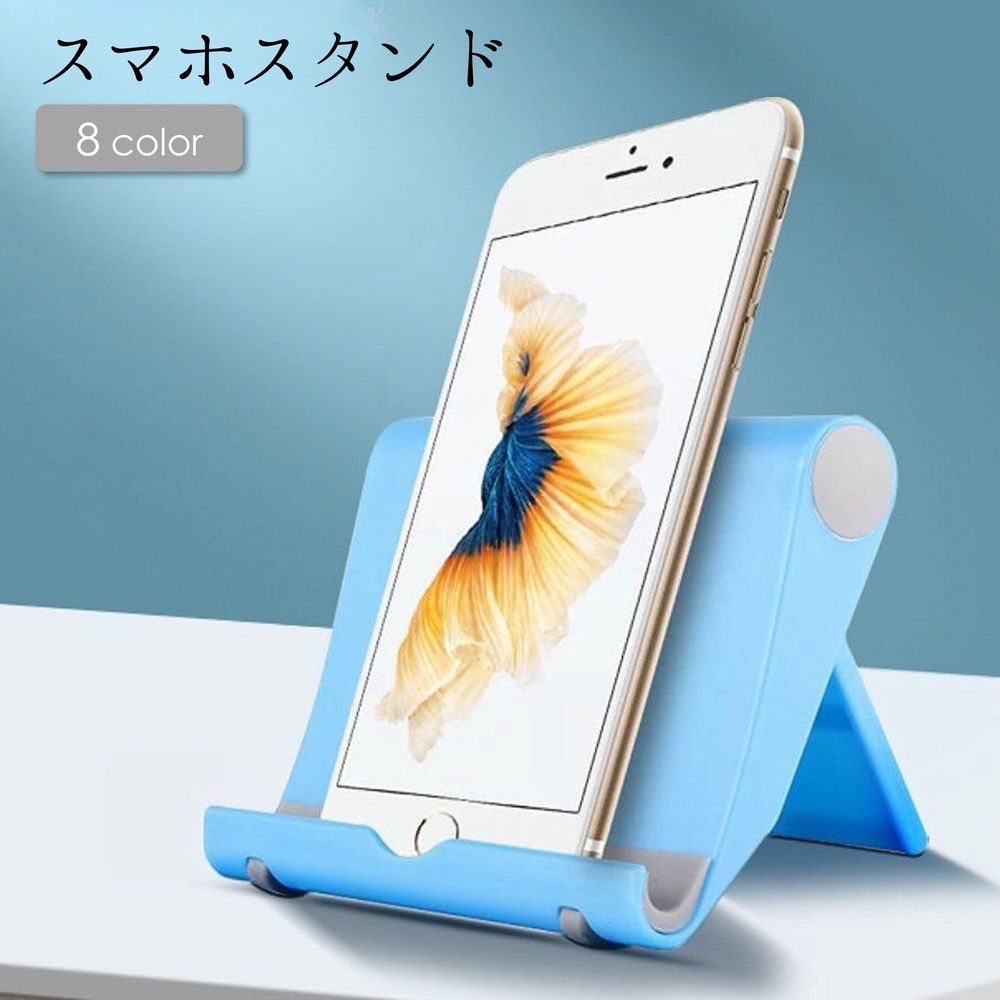 シンプルなスマホスタンドです。タブレットスタンドとしてもご使用いただけます♪ 【カラーについて】生産ロットにより柄の出方や色の濃淡が異なる場合がございます。お使いのモニターや撮影時の光の加減などにより画像と実際の商品のカラーが異なる場合もご...