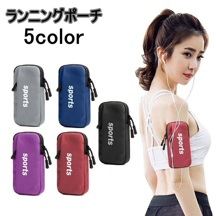 腕の部分に付けられるランニングポーチです。スポーツ時のスマホや小物類の携帯に活躍してくれます♪ロゴ入りのシンプルデザインです◎ 【サイズについて】画像をご参照ください。 【カラーについて】生産ロットにより柄の出方や色の濃淡が異なる場合がござ...