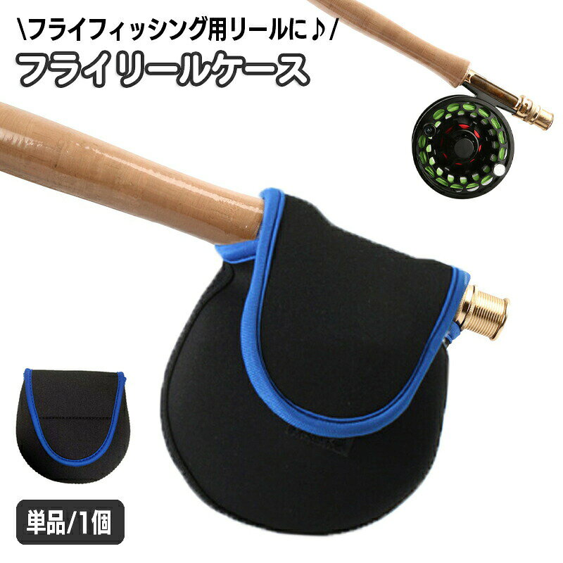 フライフィッシング用リールケースです。 【サイズについて】画像をご参照ください。 【カラーについて】生産ロットにより柄の出方や色の濃淡が異なる場合がございます。お使いのモニターや撮影時の光の加減などにより画像と実際の商品のカラーが異なる場合...