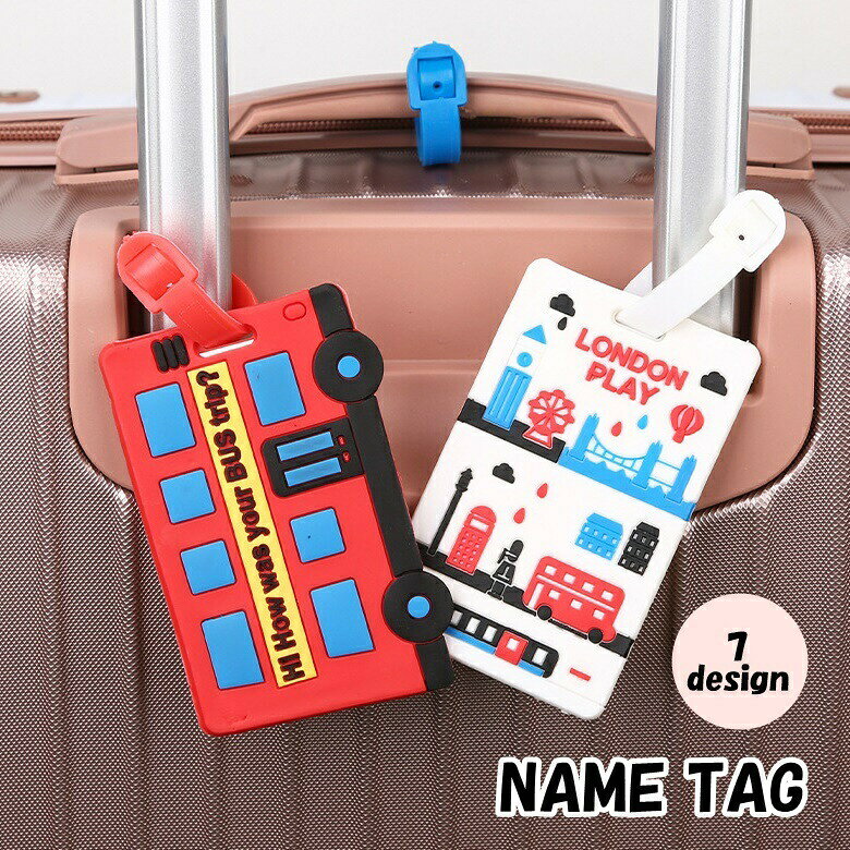 おしゃれデザインが魅力的♪紛失防止に便利な旅行用ネームタグです。 【サイズについて】画像をご参照ください。 【カラーについて】生産ロットにより柄の出方や色の濃淡が異なる場合がございます。お使いのモニターや撮影時の光の加減などにより画像と実際...