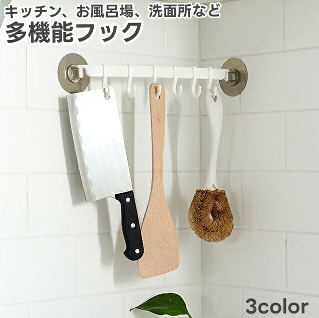 壁に貼るだけの簡単設置&amp;省スペース♪吊り下げ収納に便利な6連多機能ツールフックです。タオルやバッグ・各種小物類の収納にも使える優秀アイテム☆ 【サイズについて】画像をご参照ください。 【カラーについて】生産ロットにより柄の出方や色の...