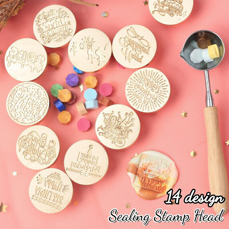 ハッピーバースデーのシーリングスタンプヘッド。お祝い用のスタンプに◎※ワックス（ろう）は付属しません。 【サイズについて】画像をご参照ください。 【カラーについて】生産ロットにより柄の出方や色の濃淡が異なる場合がございます。お使いのモニター...