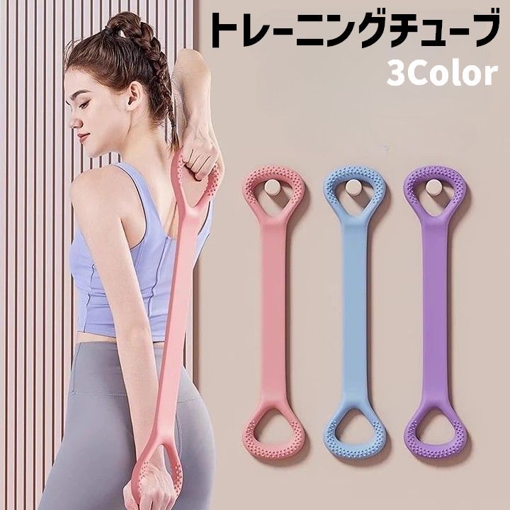 自宅やジムで手軽に簡単エクササイズ♪トレーニングができるトレーニングチューブです。 【カラーについて】生産ロットにより柄の出方や色の濃淡が異なる場合がございます。お使いのモニターや撮影時の光の加減などにより画像と実際の商品のカラーが異なる場...