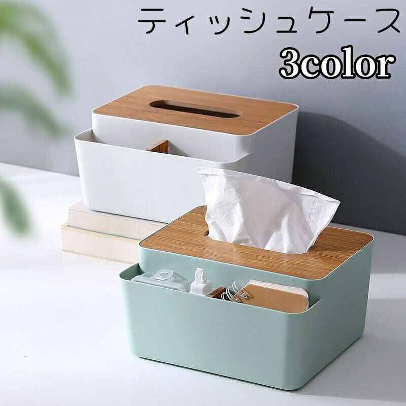 多機能で便利なティッシュケースです。文房具やメガネなどの収納ができます♪どんなお部屋にも合わせやすいシンプルなデザイン◎ 【サイズについて】画像をご参照ください。 【カラーについて】生産ロットにより柄の出方や色の濃淡が異なる場合がございます...