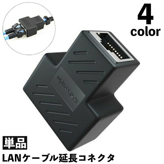 RJ45プラグのLANケーブルを2分岐し変換できるLANケーブルコネクタです。1つの線を共有できるとっても便利なアイテム♪※単品(1個)での販売です。 【サイズについて】画像をご参照ください。 【カラーについて】生産ロットにより柄の出方や色...