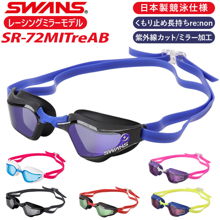 GOL グリーン×MITゴールドミラー NAV/R ネイビー×MITレッドミラー PUSHD ライトパープル×MITレッドミラー SGOL スモーク×MITゴールドミラー SKBLW アクアブルー×MITレッドミラー SMBL スモーク×M...