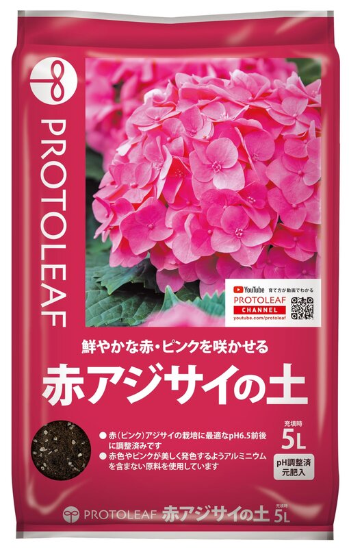 赤アジサイ専用の培養土 原材料:ピートモス、パーライト等 重量:約0.8kg 適用植物:赤アジサイ 全般 肥料配合の有無:有、 pH・EC調整済み