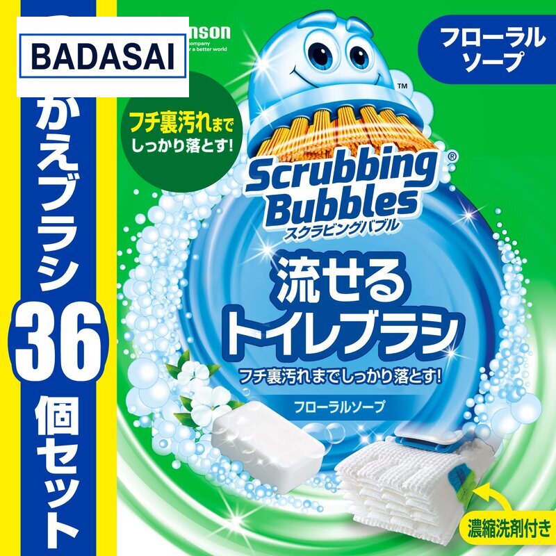 便器内の掃除はこれ一本、濃縮洗剤付きトイレブラシ 黒ずみなどの便器の汚れをしっかり落とせる掃除洗剤 ふち裏にもしっかり届く形状 汚れたブラシがそのまま流せて清潔 香り:フローラルソープの香り 内容:付け替えブラシ24個、付け替えブラシ12個...