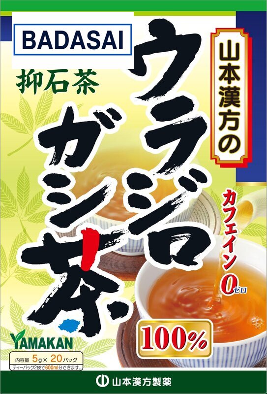 商品サイズ (幅×奥行×高さ) :122mmX65mmX180mm 内容量:175g ブラント名: 山本漢方製薬 メーカー名: 山本漢方製薬 原材料: ウラジロガシ