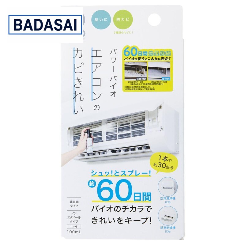 「環境のこと」「楽してきれいを保つこと」を考えて。