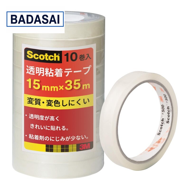 15mm×35m, 入り数:10巻/1パック, 巻芯径:76mm 巻芯径:76mm サイズ:15mmx35m テープ厚:0.045mm 数量:10巻/1パック 仕様:シュリンクパック