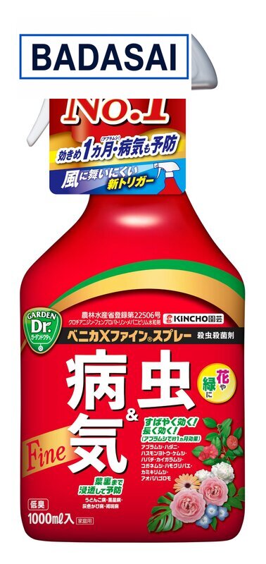 薬剤登録:農林水産省登録第22506号 害虫に対しては速効性と持続性(アブラムシで約1カ月)を実現。 有効成分:クロチアニジン・フェンプロパトリン・メパニピリム 性状:類白色水和性懸濁液体 剤型:スプレー剤 花や緑の幅広い植物に使える殺虫殺...