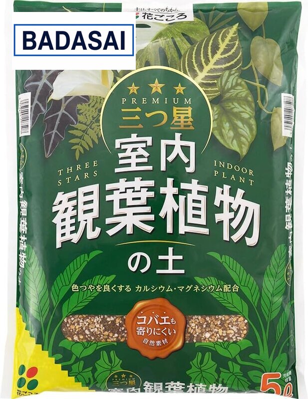 容量:5L 製造:日本 適用:観葉植物 主原料:鹿沼土、ココナッツファイバー、パーライト、赤玉土 特長:室内でも安心のコバエが寄りにくい天然素材