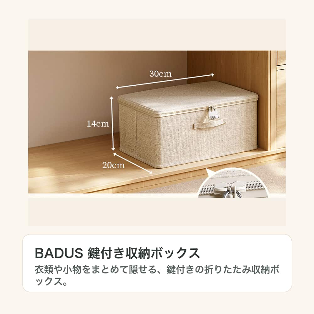 鍵付き収納ボックスは、リビング、寝室、玄関、デスク周りの整理に使いやすいBADUS の収納生活用品です。鍵付き収納ボックス、収納ラック、小物収納、整理用品、省スペース、すっきり整理、シンプルデザイン、日常使いなどの用途に合わせて選べます。省...
