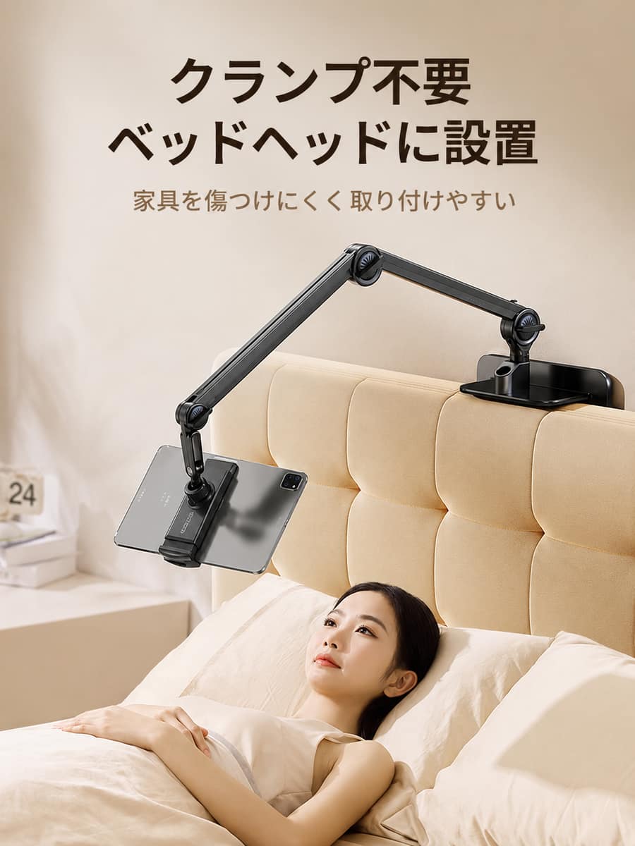 ベッドサイドタブレットスタンドは、日常の使用シーンに合わせて取り入れやすいBADUSの生活雑貨です。ベッドサイドやソファ周りに取り付けやすいクランプ式スタンド多関節アームで見やすい角度と距離に調整しやすいスマホやタブレットを手で持たずに動画...