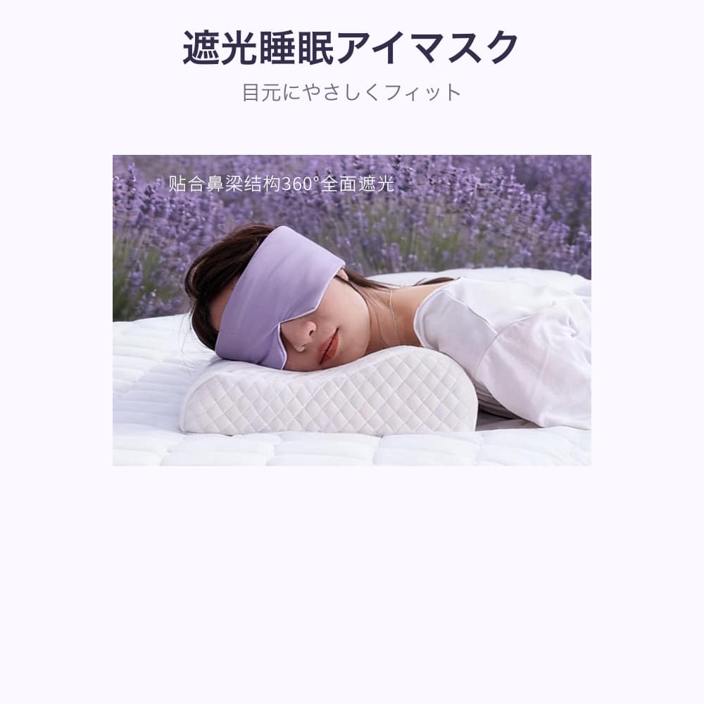 睡眠アイマスクは、日常の使用シーンに合わせて取り入れやすいBADUSの生活雑貨です。目元にやさしくフィットしやすい遮光タイプの睡眠アイマスクです両面で使いやすい仕様で、季節や肌ざわりに合わせて使用できます横向き寝でも邪魔になりにくい形状で、...