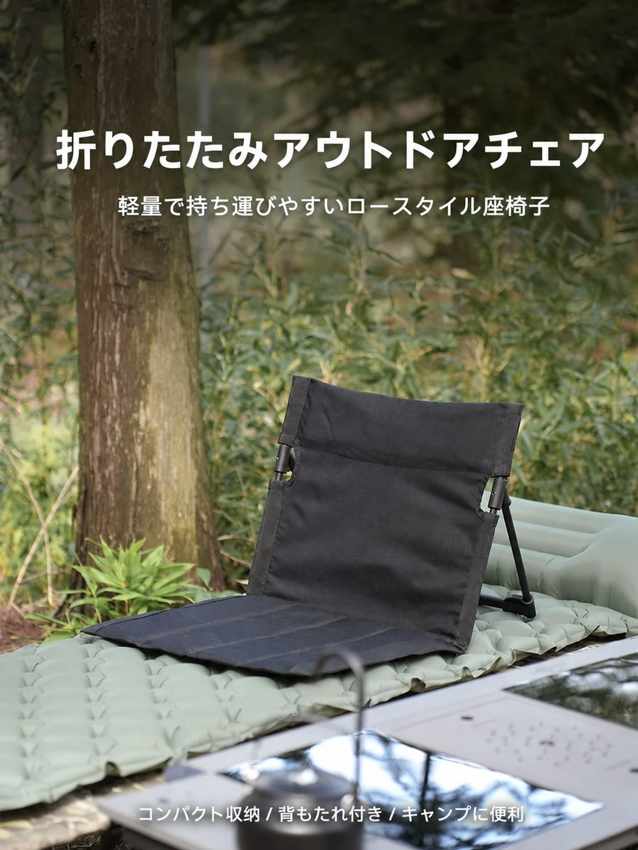 BADUSのアウトドアチェアは、キャンプ、ピクニック、公園、釣り、花火観賞などで使いやすいロースタイルの折りたたみ座椅子です。アウトドアチェア、グラウンドチェア、キャンプチェア、折りたたみ座椅子を探している方に向いています。背もたれ付きで地...