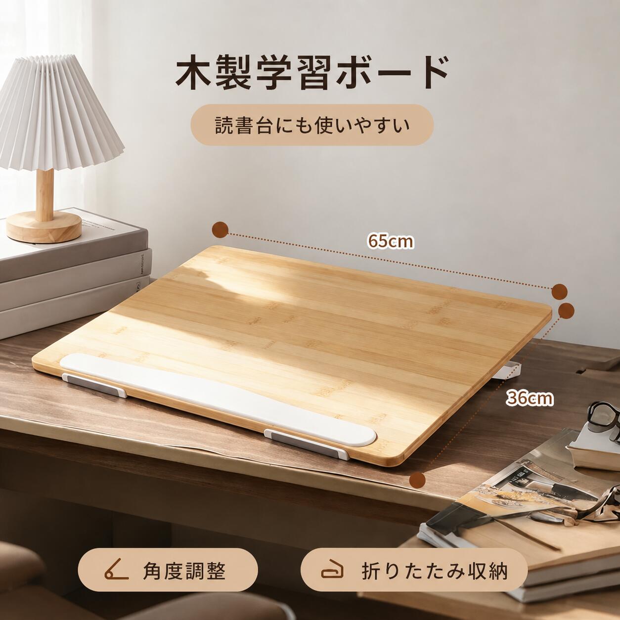 BADUSの学習ボードは、子供の読書、勉強、書写、お絵かき、リビング学習に使いやすい木製の卓上読書台です。学習ボード、読書台、卓上読書スタンド、子供用学習机補助を探している方に向いています。角度調整に対応し、読書台として本を立てたり、手元の...