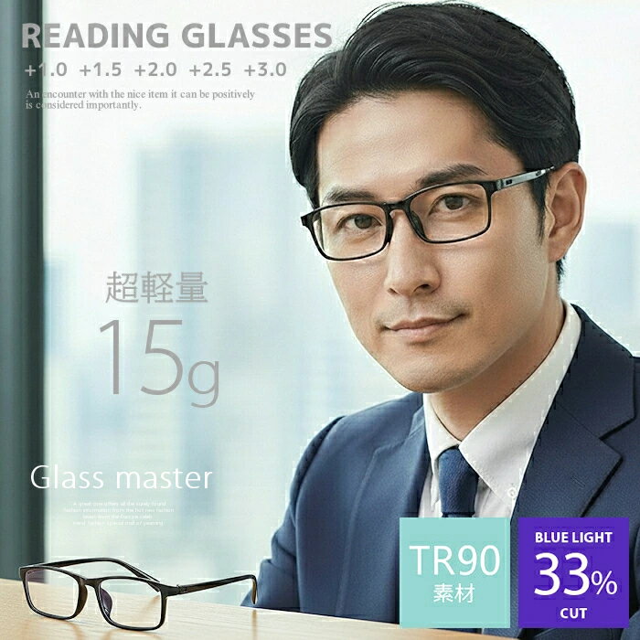 ■サイズ：ページ内画像記載 ■素材 フレーム：軽くて丈夫なTR90素材 レンズ：硬質プラスチック樹脂レンズ （ブルーライト33％カットクリアレンズ） ■カラー ブラック マットブラック ■度数 +1.0 +1.5 +2.0 +2.5 +3....