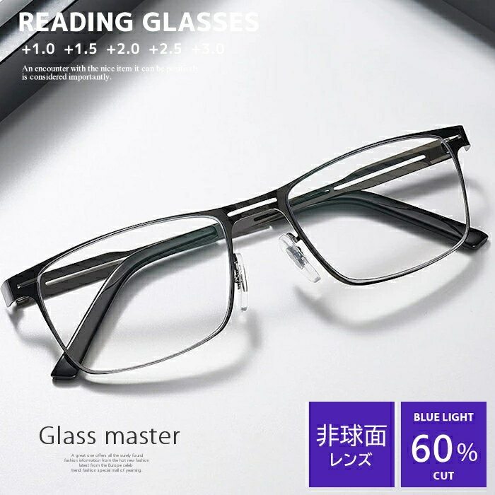 ■サイズ：ページ内画像記載 ■素材 フレーム：メタル合金 レンズ：硬質プラスチック樹脂ACレンズ （ブルーライト60％カット非球面クリアレンズ） 透過率96.9%のクリアビジョン歪みの少ない非球面レンズ ■カラー ブラック ■度数 +1.0...