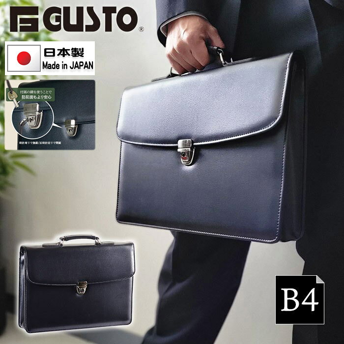 【 商品説明 】 ■ カバン職人により一つ一つ丁寧に仕上げられた逸品は信頼と安心の日本製。 ■ 就活・営業にも使えるオシンプルなフォーマルタイプ。 ■ 錠前付きかぶせタイプの定番型クラッチバッグ。 ■ 本体には雨や汚れに強い合成皮革素材を使...