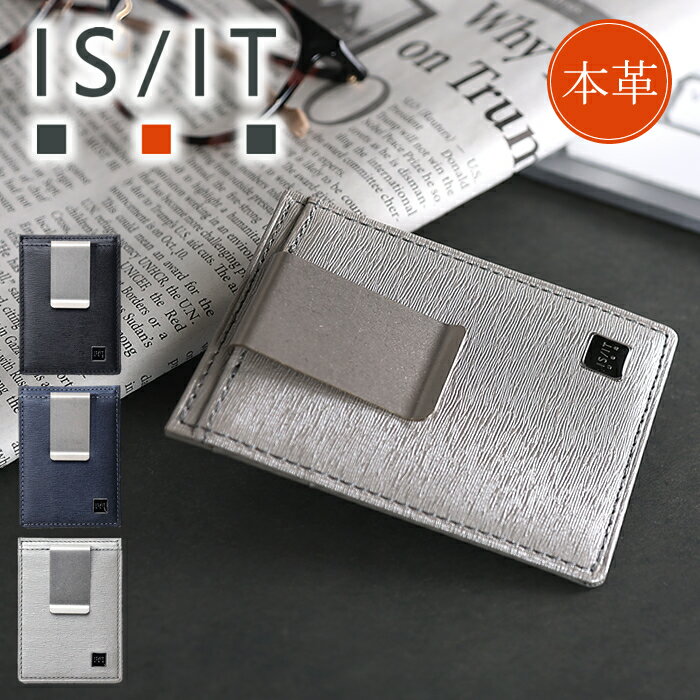 ■ブランド イズイット / ISIT ■シリーズ ポリマー / マネークリップ 989601 ■カラーバリエーション クロ / コン / シルバー ■サイズ 横幅 約67mm×縦幅 約92mm×マチ幅 10mm 重量：約45g ※サイズはす...