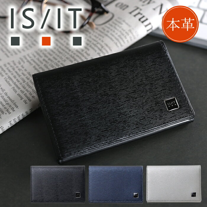 ■ブランド イズイット / ISIT ■シリーズ ポリマー / 名刺入れ 989603 ■カラーバリエーション クロ / コン / シルバー ■サイズ 横幅 約110mm×縦幅 約78mm×マチ幅 15mm 重量：約55g ※サイズはすべて...