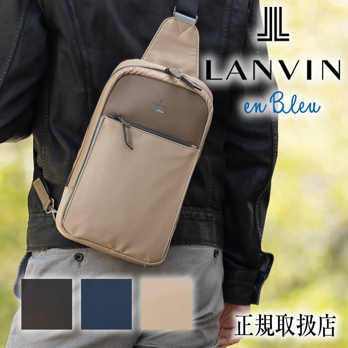楽天市場】ボディバッグ(ブランドランバン オン ブルー)の通販 楽天市場】ボディバッグ(ブランドランバン オン ブルー)の通販