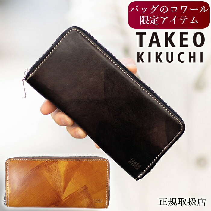 楽天市場】長財布(ブランドタケオ・キクチ)(メンズ財布|財布 楽天市場】長財布(ブランドタケオ・キクチ)(メンズ財布|財布