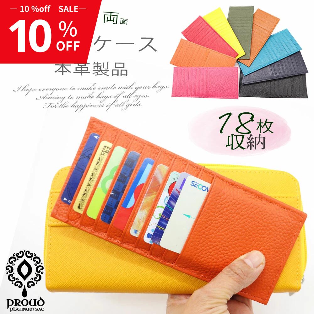 シンプルでありながら、使い勝手の良いカードケースが登場しました。両面にカードを収納できるので、たくさんのカードを持ち歩く方にぴったりです。 薄型デザインなので、バッグやポケットにもスッキリ収まります。 素材には柔らかくて軽い牛革を使用してい...