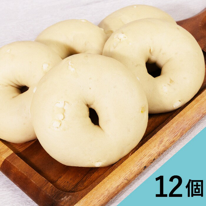＜＜ ITEM INFORMATION ＞＞ 商品名 ゆずはちみつレモンベーグル 12個 商品詳細 ゆずとはちみつ香る生地に優しい甘さのホワイトチョコとキリッとした酸味のドライレモンを練り込んだ 爽やかな味わいのベーグルです。 原材料名 小...