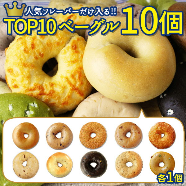 MOBY DICKS TEAのベーグル | 愛媛のおいしいもの好き