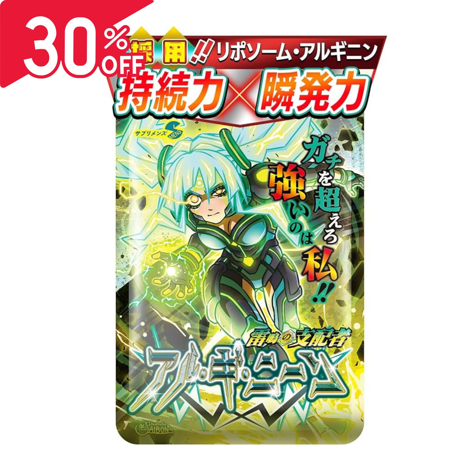 【雷鳴の支配者、降臨】 SMENS（サプリメンズ）の“激震ライン” 「シト・ル・リーン」「ドバ・ア・エーン」「マカマカーン」を経て、 次なる衝撃が走る。 「もっとガチ!!」を選んだ、その先へ。 姉を超えようとする妹──鋭さと即応力を宿した新...