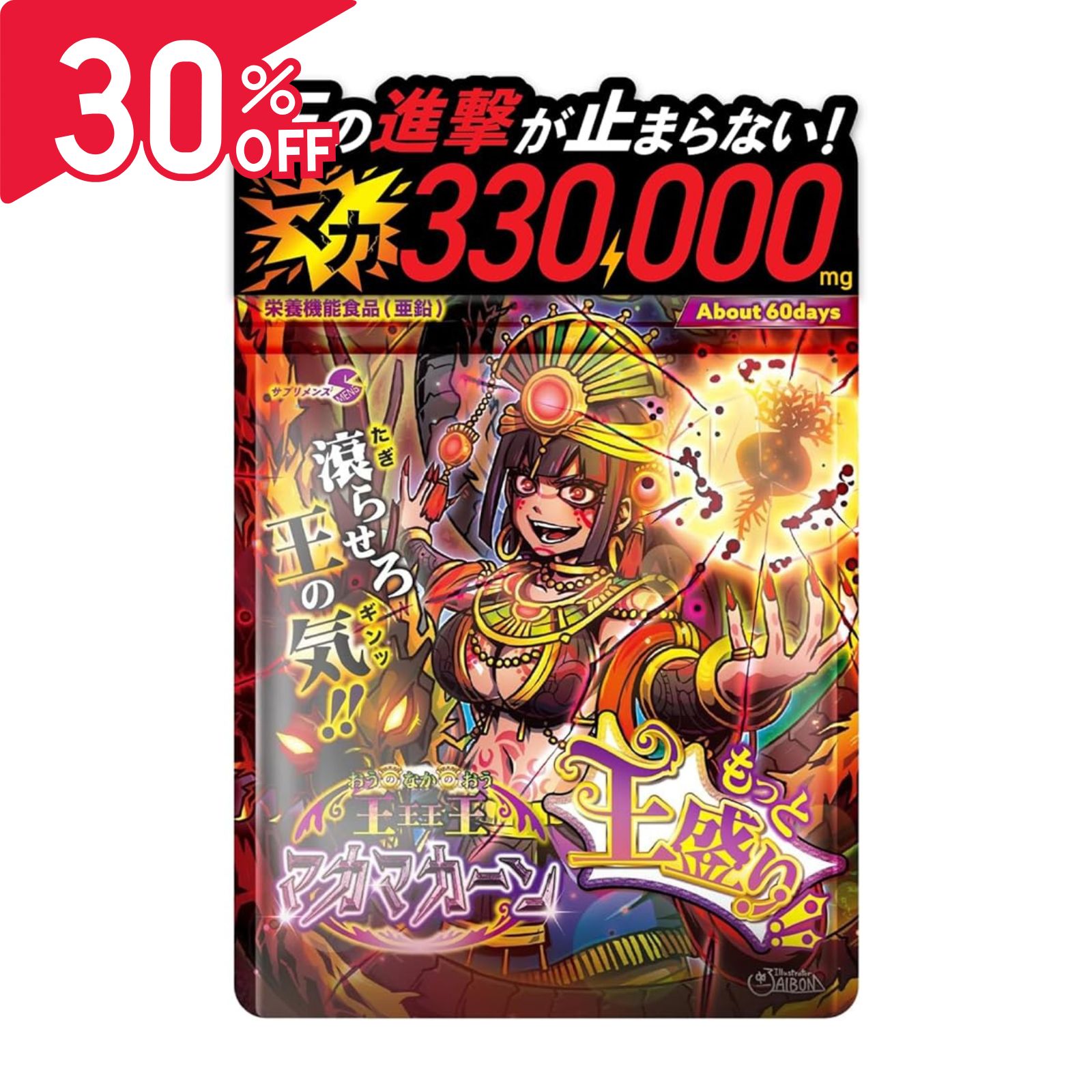 【SMENS“御三家” 最終章】 「シト・ル・リーン」「ドバ・ア・エーン」に続き、 どうしても欠かすことのできない最後のひとつ。 それが、この「マカマカーン」。 この3つが並んでこそ、SMENSブランドの“熱”は完成する。 【第三の王者は、...