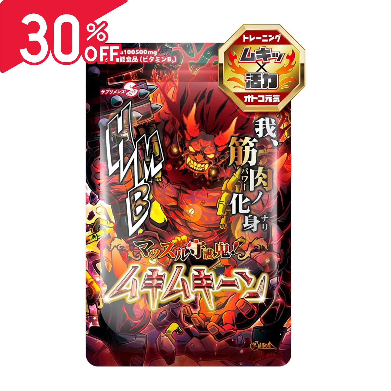 【筋肉の神、覚醒の物語】 はるか昔、鬼は唐突に悩んでいた。 「我ノ存在意義ハ何ナノカ…」 誰よりも強い肉体を持ち、何百年と生きてきた鬼にも迷いはあった。 そんなある日、桃を食べながら三匹の子分を引き連れた男が言い放つ。 「なに小難しいこと考...