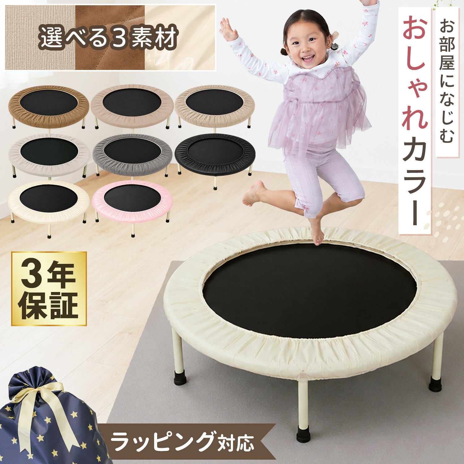 メーカー希望小売価格はメーカーサイトに基づいて掲載しています 関連ワード トランポリン 耐荷重100kg 全11色 ラッピング可能 プレゼント 家庭用 子供 カバー マット 大人用 エクササイズ 大型 92cm 折りたたみ式 ダイエット お...