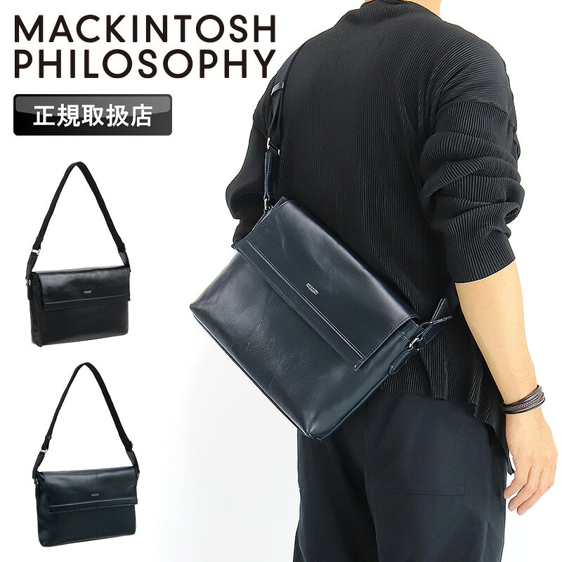 MACKINTOSH PHILOSOPHY (マッキントッシュ フィロソフィー) ブレイヴァルシリーズ ショルダーバッグ 73111 ■ブランド 英国を代表する老舗ブランド、マッキントッシュ。 そのセカンドラインとして誕生した マッキントッ...