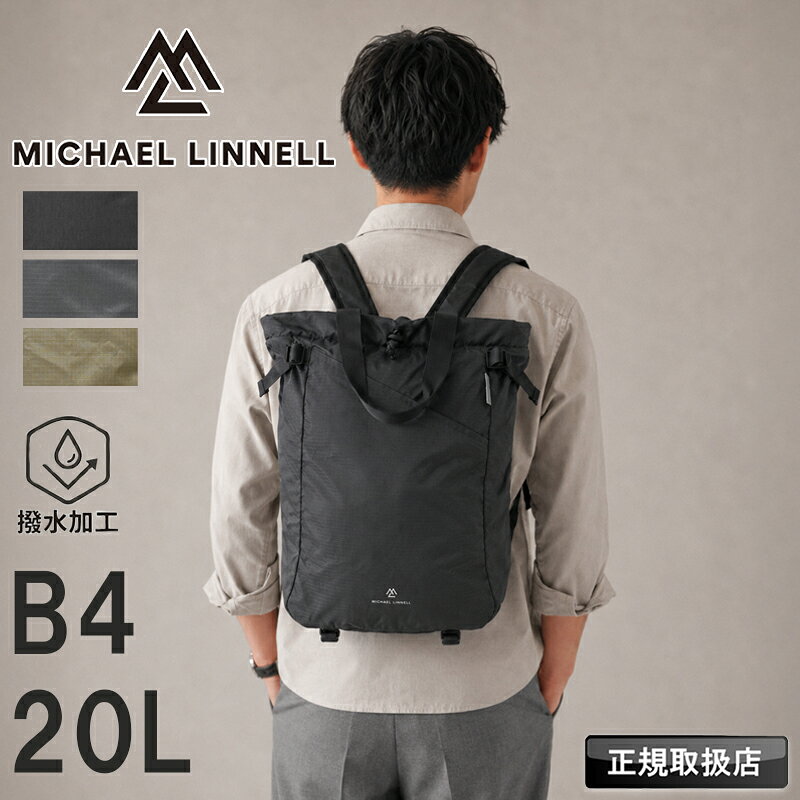 ■ITEM MICHAEL LINNELL(マイケルリンネル)PACKABLE 2WAY TOTE BACKPACK MLPK-02 ■BRAND MICHAEL LINNELL(マイケルリンネル)はイギリスで1972年に設立。 どんな天候...