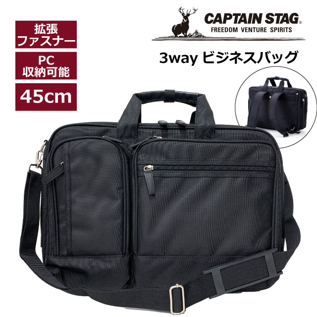 ▼楽天キャンペーン▼ ・CAPTAIN STAG キャプテンスタッグ 通勤や営業に最適な機能性を備えています。45cmの大容量で、ノートPCや書類をしっかり収納可能。エキスパンダブル機能により、荷物が増えても安心です。ショルダー、リュック、...