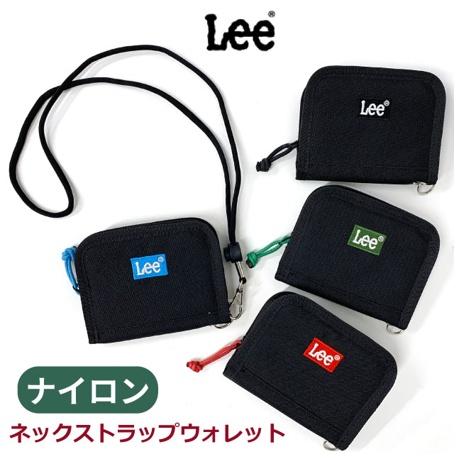 ▼楽天キャンペーン▼ ・Lee リー カラーBOXロゴ刺繍 フロントにボックスロゴがデザインされたカジュアルなデザイン 耐久性に優れたポリエステルを使用しています。ネックストラップ付きで使いやすく落下＋紛失防止にも◎。 小学生・中学生にぴっ...