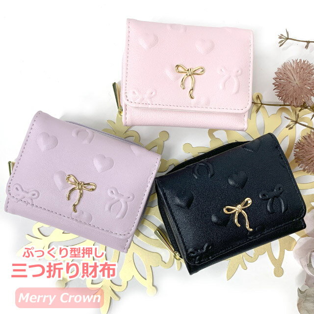 ▼楽天キャンペーン▼ ・Merry Crown メリークラウン ぷっくり型押し ぷっくりリボンがかわいいキッズ・ジュニア向けのミニ財布。 カード収納も豊富で小銭入れは使いやすいラウンドファスナー。 小学生・中学生・高校生の女の子に人気で、お...