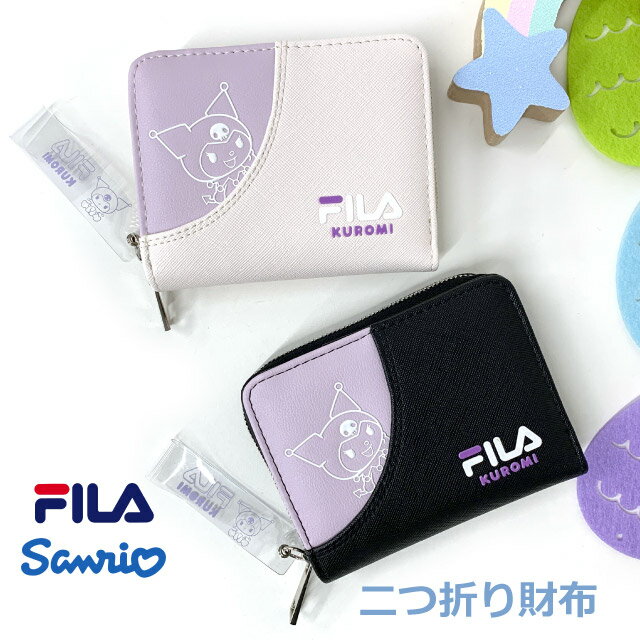 ▼楽天キャンペーン▼ ・FILA×sanrio フィラ サンリオ 人気ブランド「FILA（フィラ）」と「サンリオ」がコラボした、毎日使いたくなる二つ折り財布が登場。 バイカラーの合皮素材に、フロントポケットからキャラクターがひょっこり顔をの...