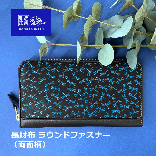 ▼楽天キャンペーン▼ ・印伝(いんでん) 最高級の鹿革に本漆で模様をつけたラウンドファスナー長財布。 時がたつにつれて美しく風合いが増す特徴があり、丁寧につくりあげています。 漆は新品時は少し落ち着いた色調ですが、お使いいただくほどに色が明...