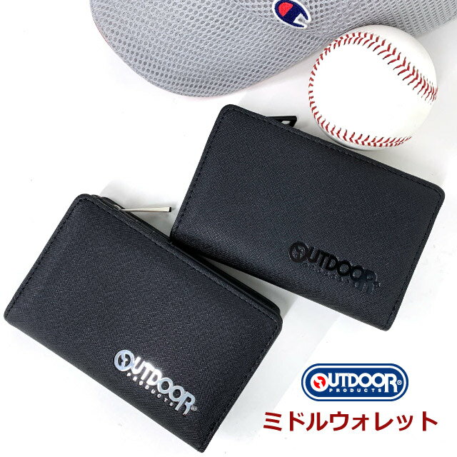 ▼楽天キャンペーン▼ ・OUTDOOR PRODUCTS アウトドアプロダクツ 合皮生地を使用しており、耐久性が高く、日常使いに最適です。コンパクトなサイズでありながら、収納力も抜群。ファスナー付きで安全にお金やカードを保管できます。中学生...