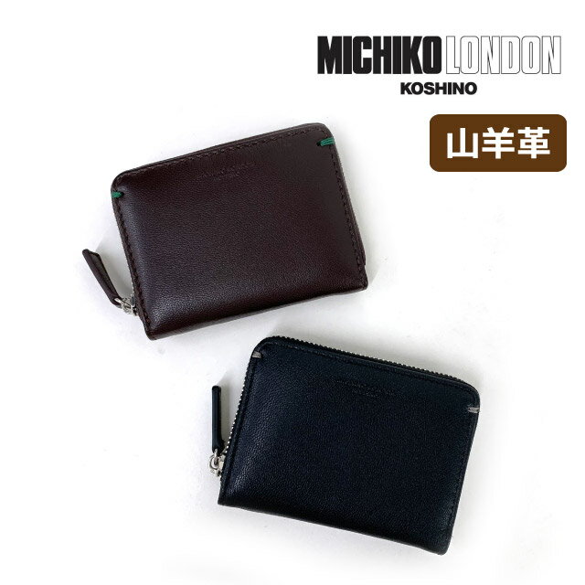 ▼楽天キャンペーン▼ MICHIKO LONDON ミチコロンドン 柔らかい山羊革を使用したコストパフォーマンスに優れたお財布。手に馴染む柔らかさと飾りのステッチがポイント。シンプルで使いやすいデザインで長くお使いいただけます。 専用化粧箱...