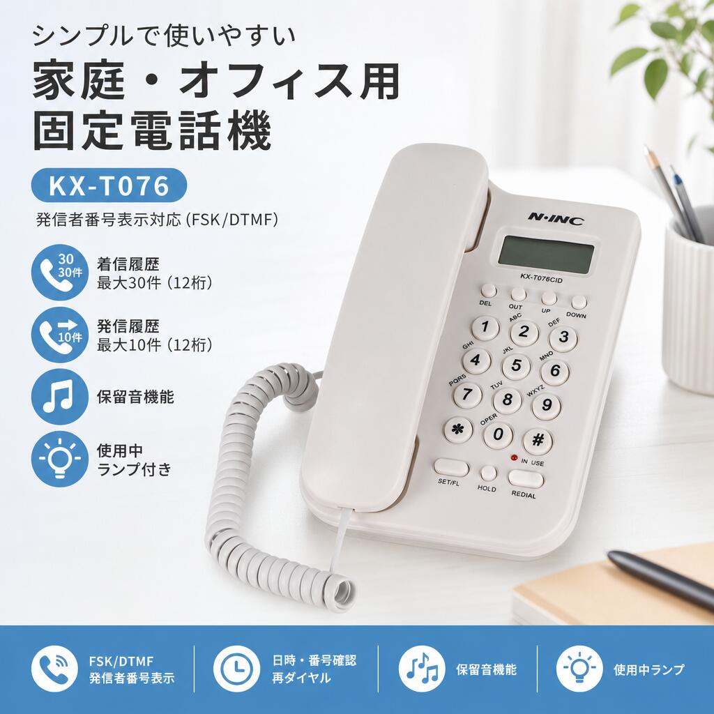 商品ポイント特徴: 1. FSK/DTMF デュアル システム。 2. 設置が簡単：デスクトップに置いたり、壁に取り付けたりできます。 3. 最大 30 グループ 12 桁の通話と 10 グループ 12 桁の発信通話。 4. NUMBER/...